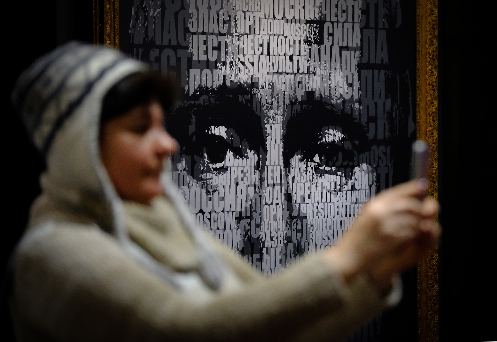 Exposition SUPER POUTINE: le président russe sous le feu des ...