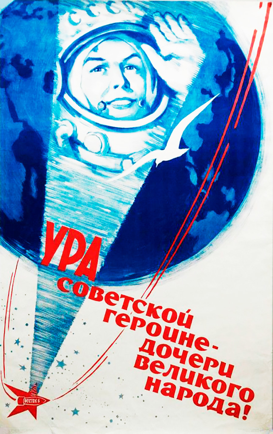 How did posters make people proud of Soviet success in space ...
