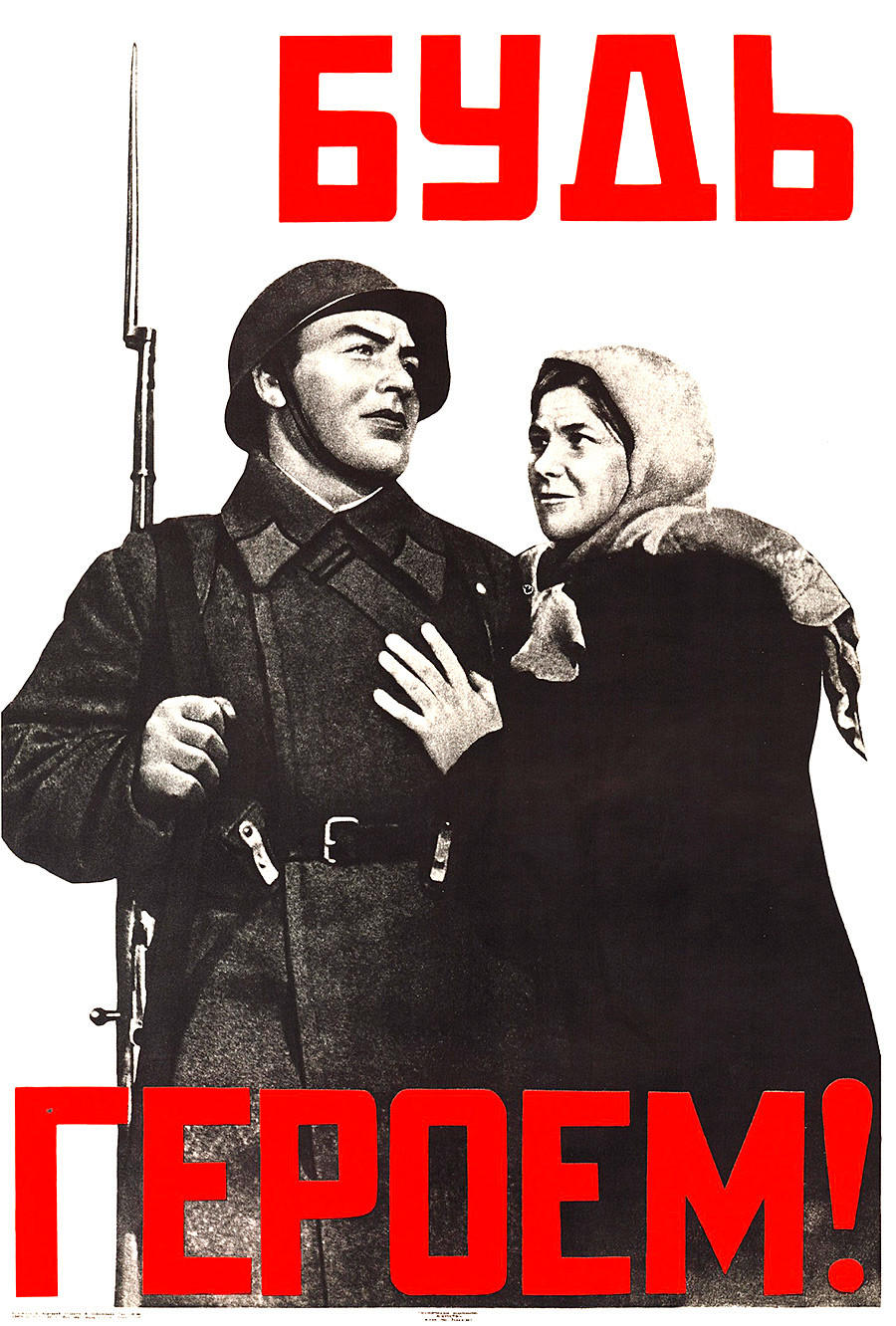 15 most famous Soviet posters of the Great Patriotic War (PICS ...