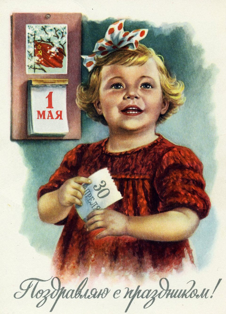 RUSSIAN Soviet POSTCARDS Happy 1 May Day of Workers in the USSR 1960-70 ...