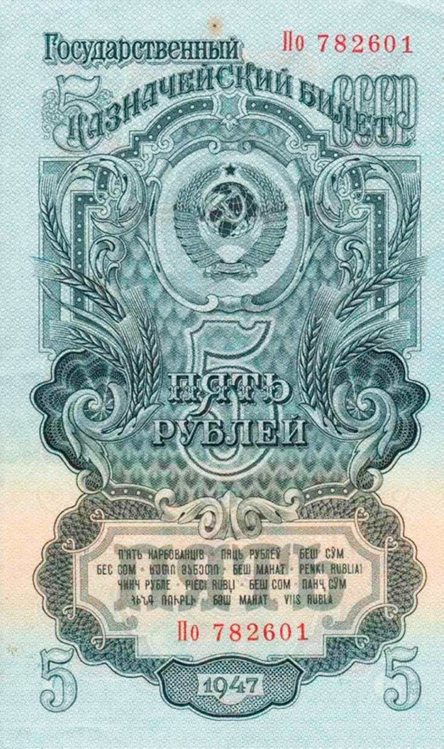 Kako je rubelj postal ruska denarna valuta - Russia Beyond Slovenija
