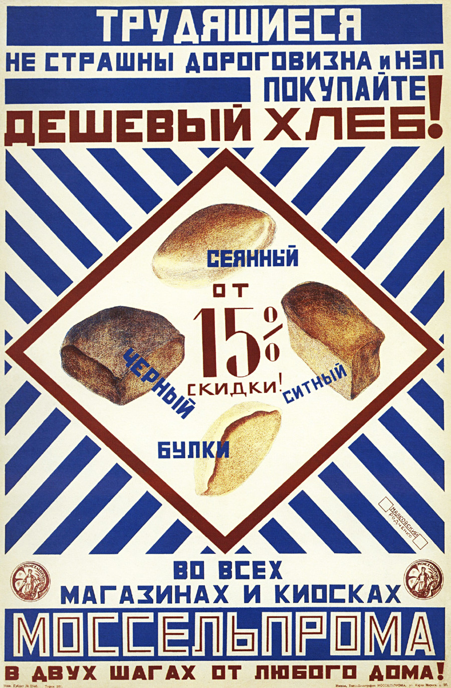 10 Soviet Avant-garde food posters: Advertising in the USSR between the ...