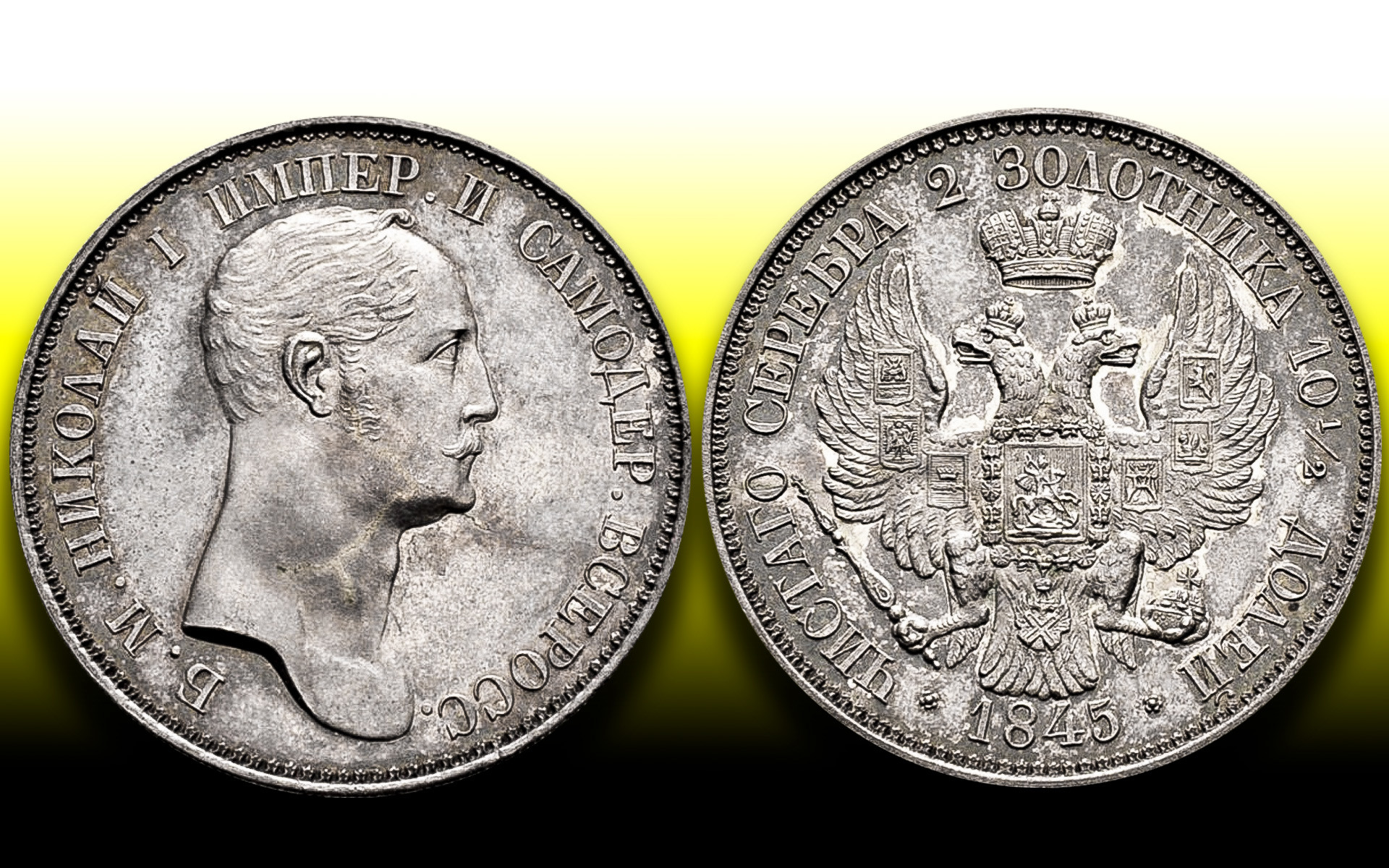 Top 5 most valuable coins of Tsarist Russia - Russia Beyond