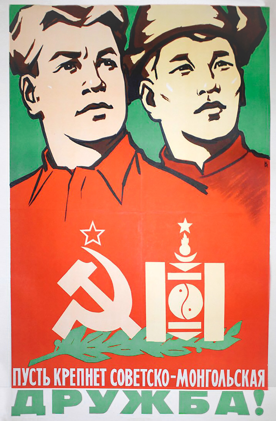 How the USSR promoted international friendship - Russia Beyond