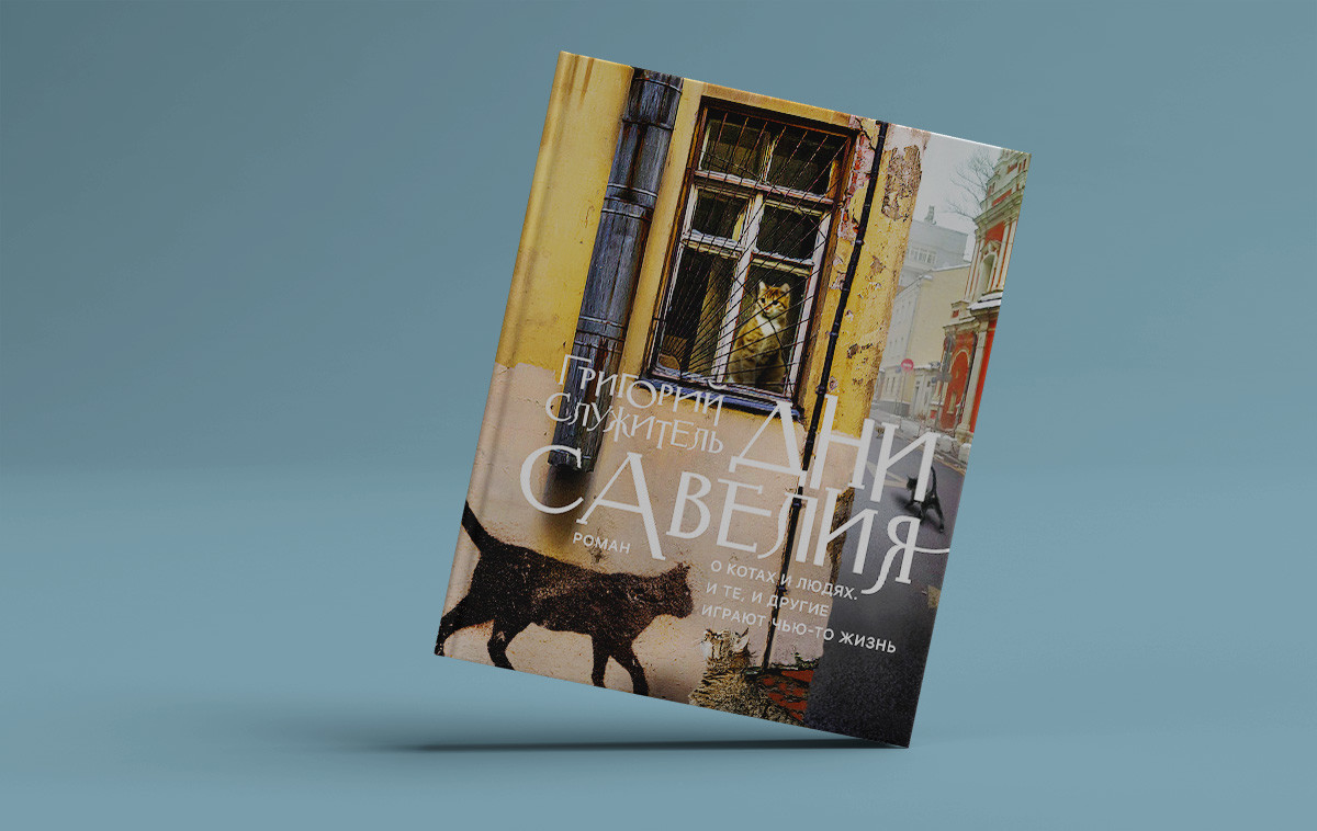 10 most important Russian books of the 2010s - Russia Beyond