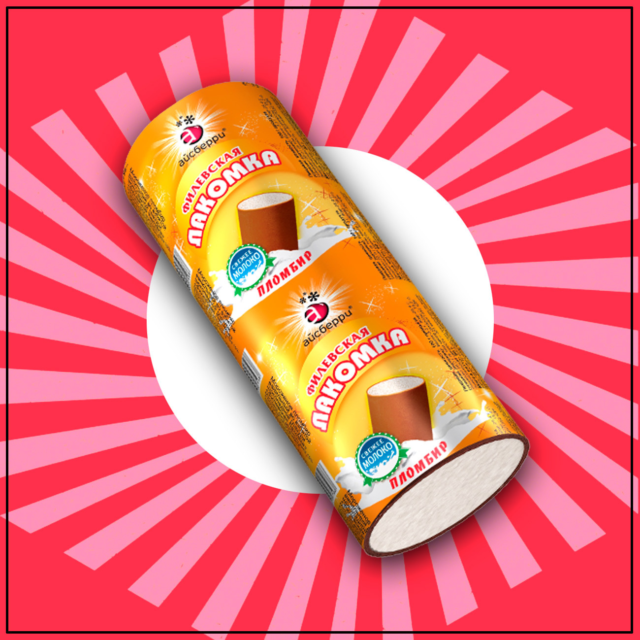 Top 5 ice creams in Russia - Russia Beyond