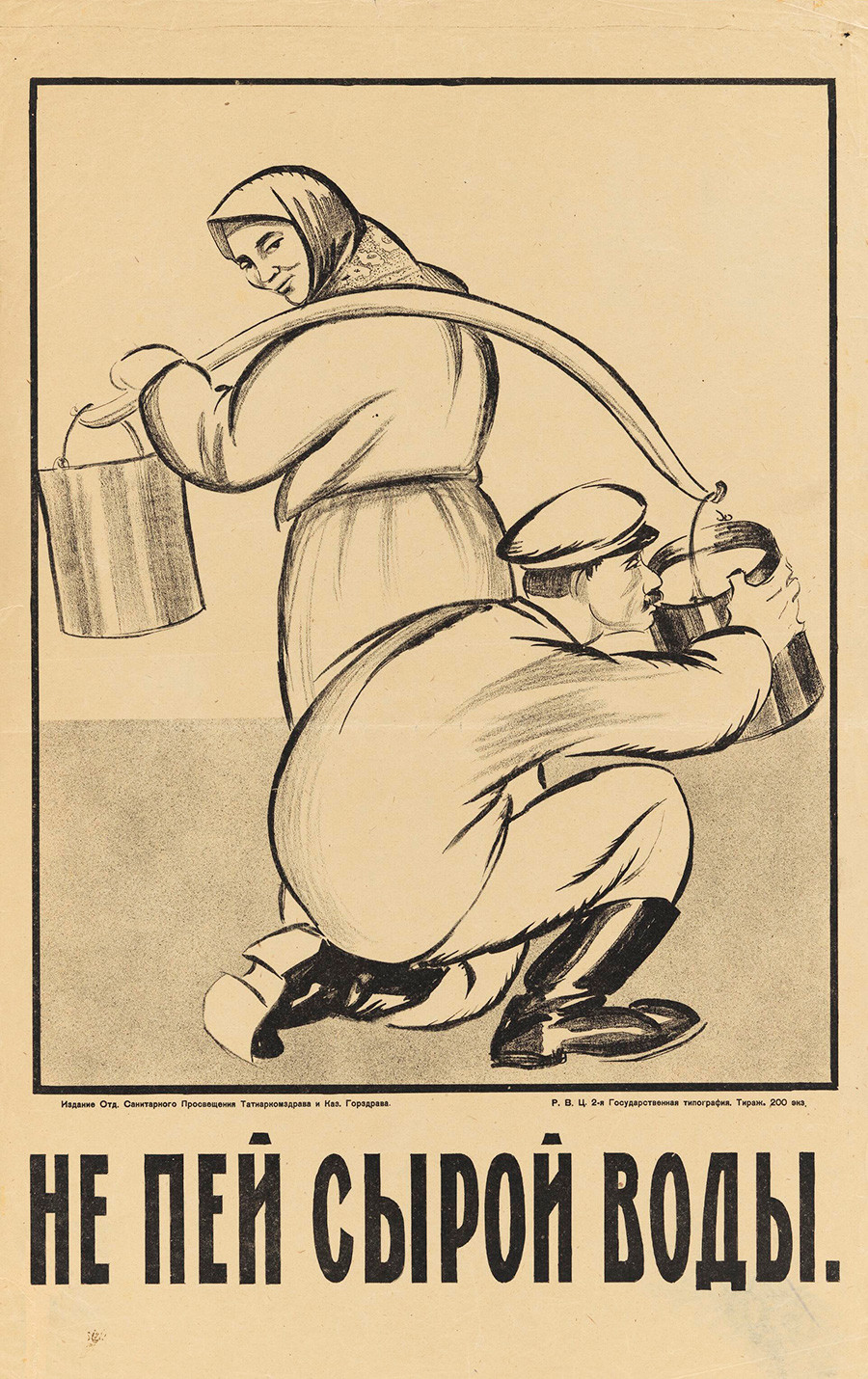 20 Soviet health propaganda posters - Russia Beyond