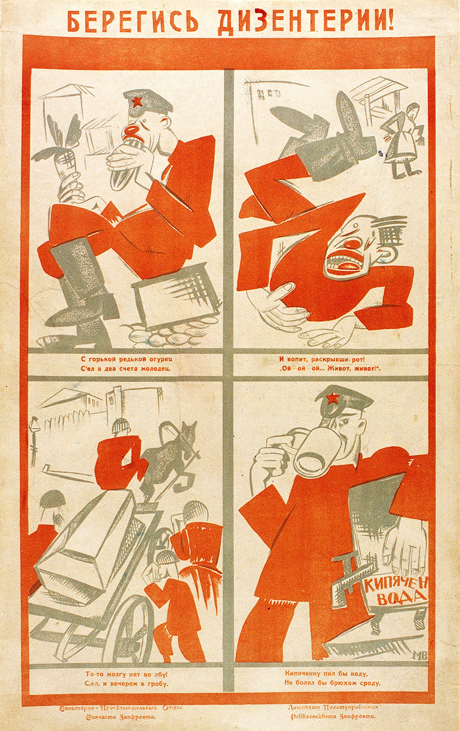 20 Soviet health propaganda posters - Russia Beyond