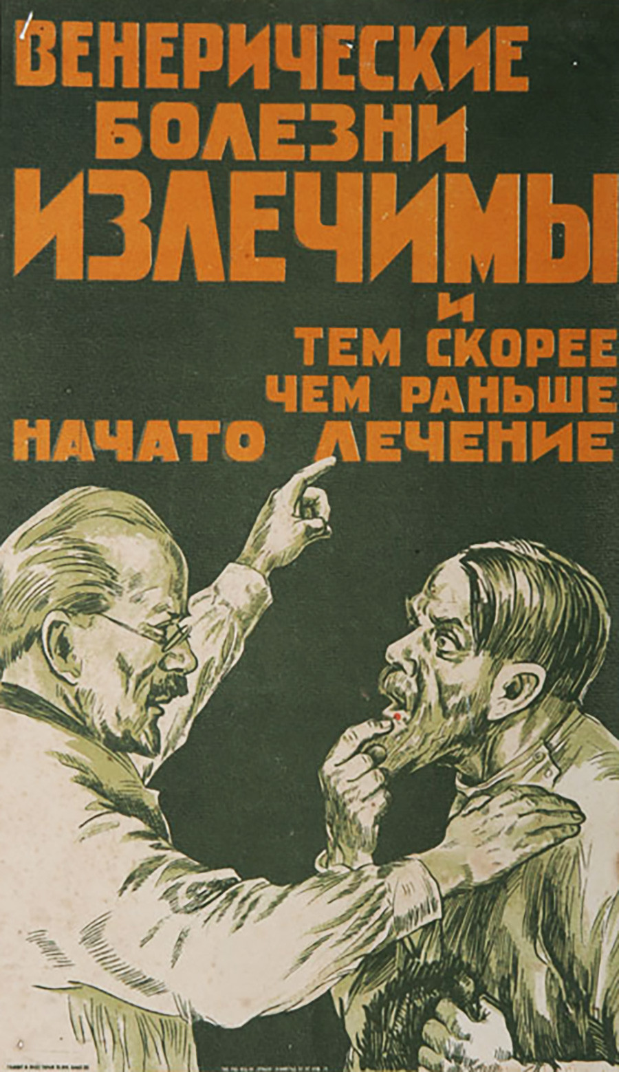 20 Soviet health propaganda posters - Russia Beyond