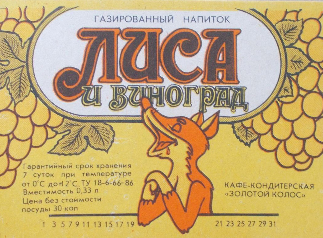 What soft drinks did Soviets have instead of Coke & Pepsi? (PHOTOS ...