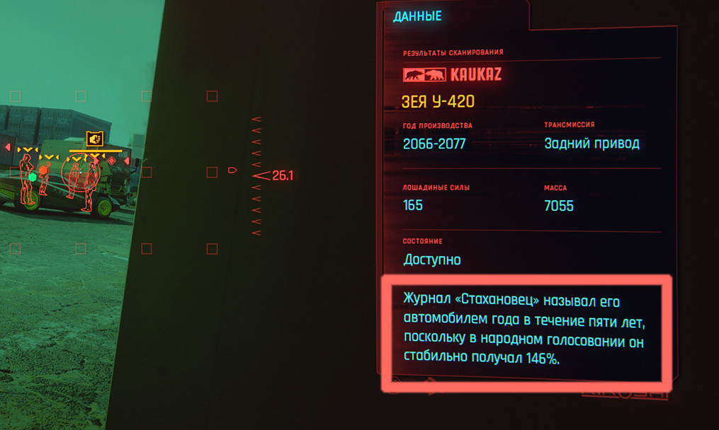 5 Soviet and Russian culture allusions in ‘Cyberpunk 2077’ - Russia Beyond