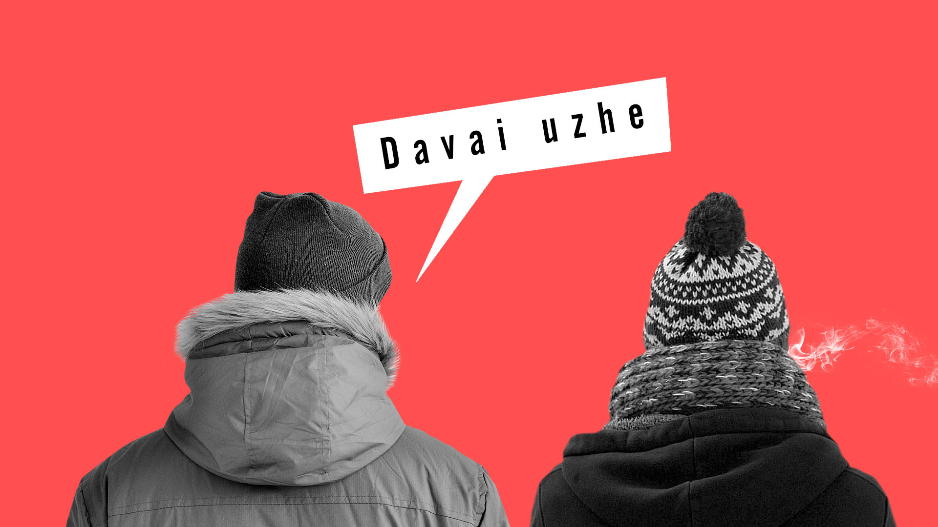 'Davai': Satu Kata, Sejuta Makna - Russia Beyond