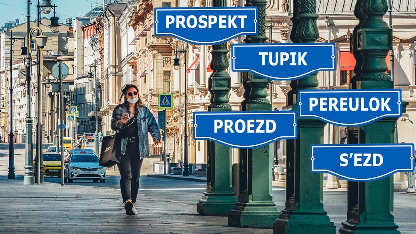 10 different street types in Russia (and the words for them) - Russia ...