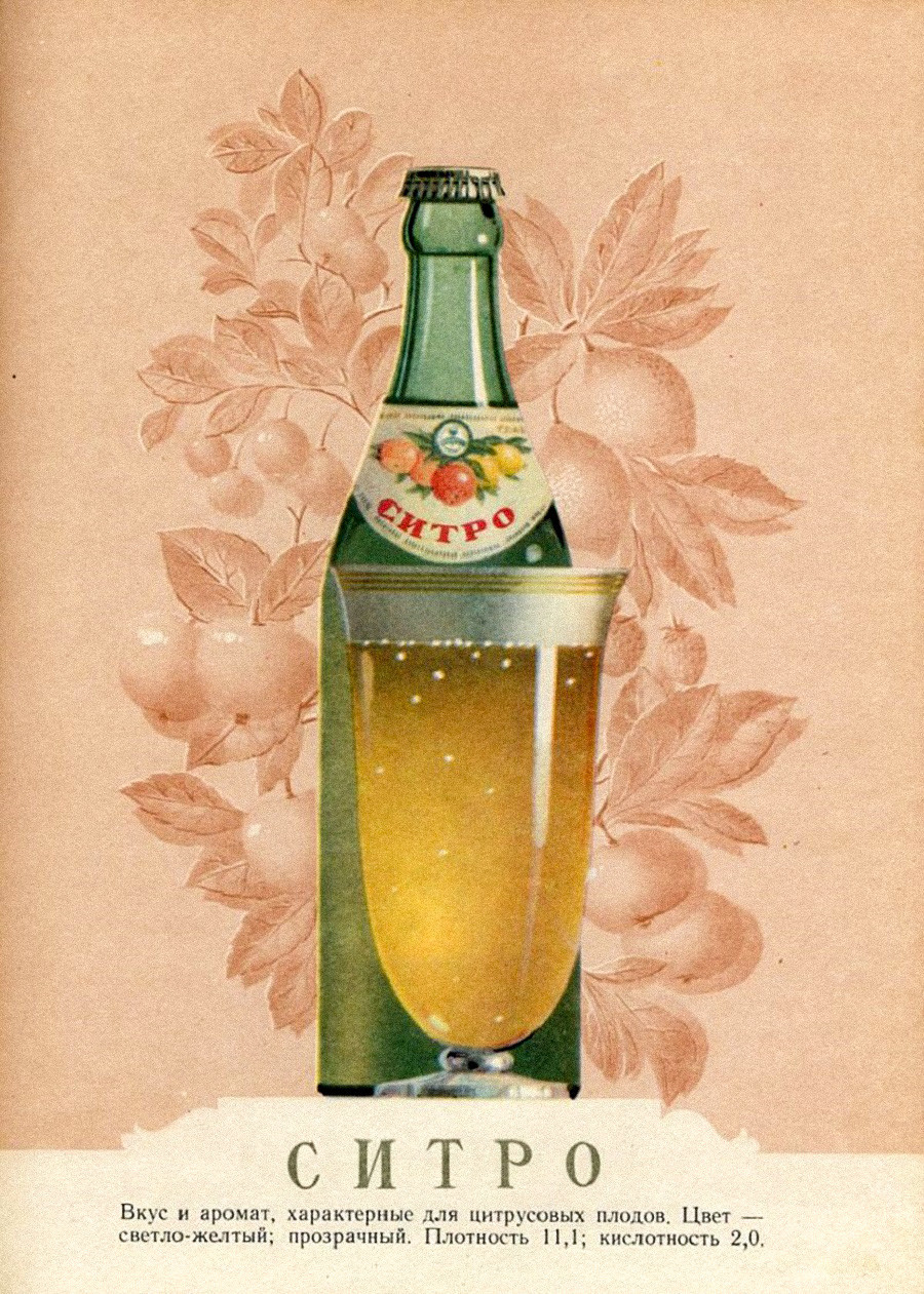«Cola» soviétique: quels sodas buvait-on en URSS? - Russia Beyond FR