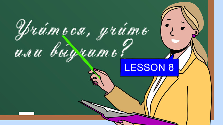 How to talk about 'learning' in Russian - Russia Beyond
