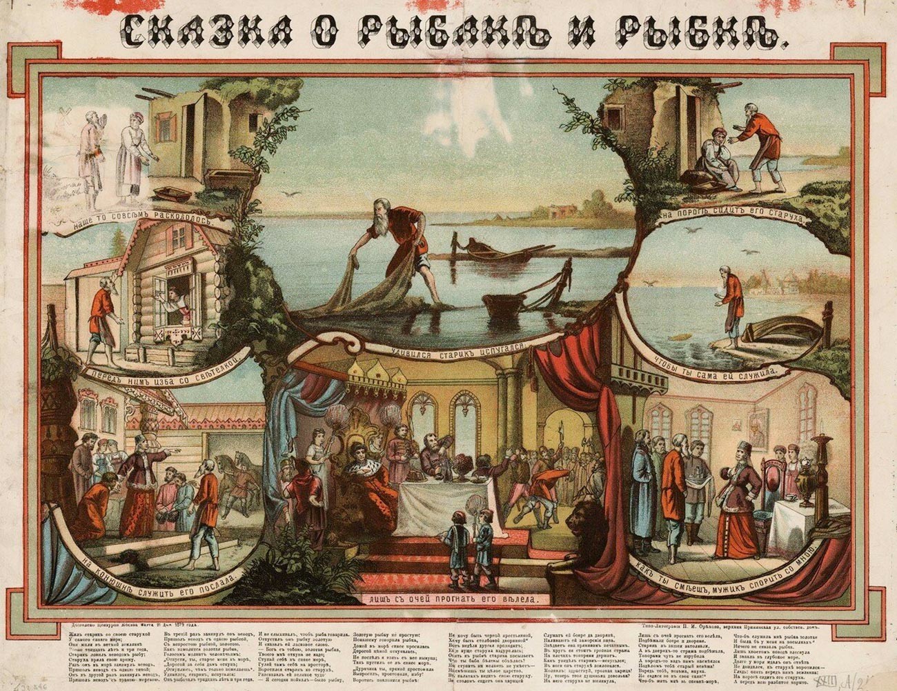 Como os russos inventaram os memes no século 17: a história do ‘lubok ...