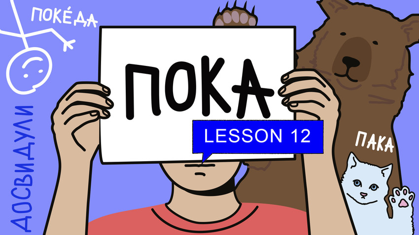 Not just ‘do svidaniya’? Choosing the correct ‘goodbye’ in Russian ...