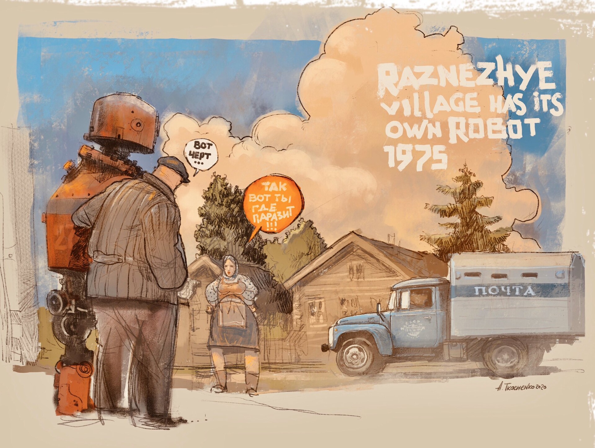 Artist populates USSR with aliens, mythical creatures, and futuristic ...