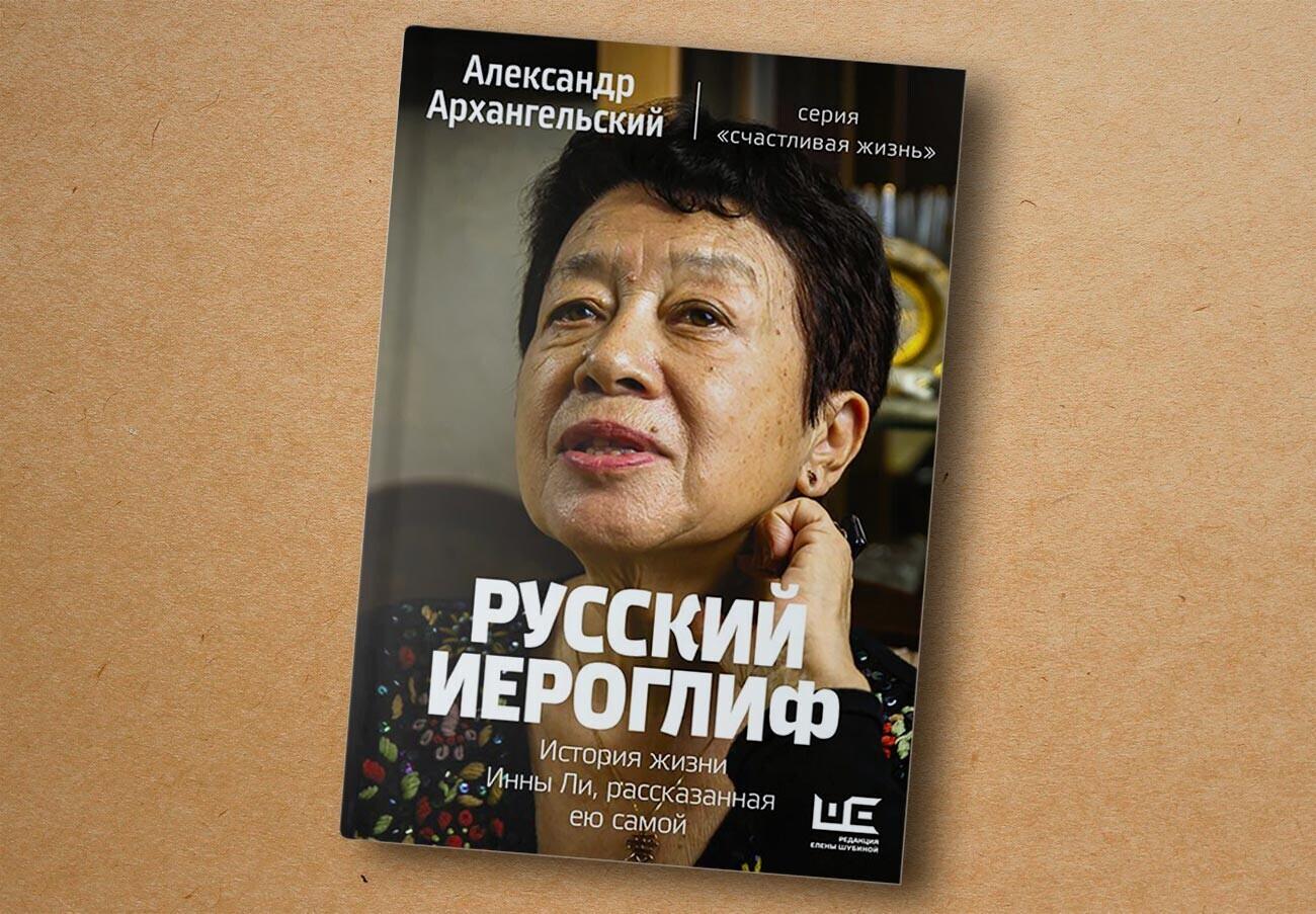 Kisah Hidup Inna Li: Perempuan Komunis Campuran Rusia-Tiongkok yang ...