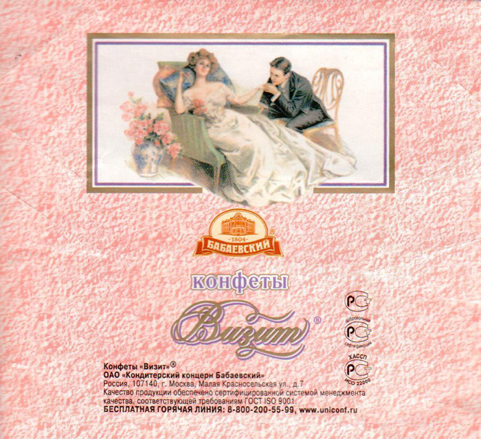 'Fantiki': the spirit of time on Russian sweets’ wrappers - Russia Beyond