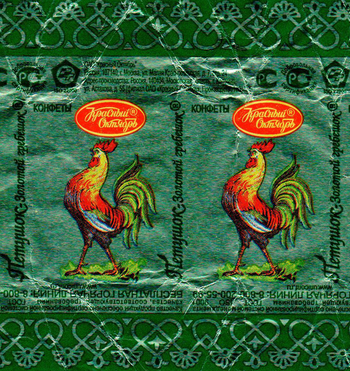 'Fantiki': the spirit of time on Russian sweets’ wrappers - Russia Beyond