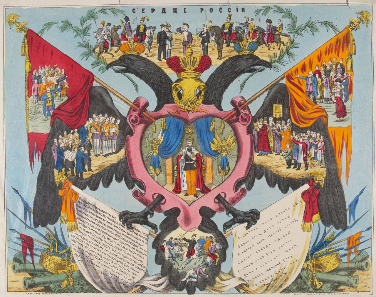 Breaking court news for the illiterate: The Romanovs in popular prints ...