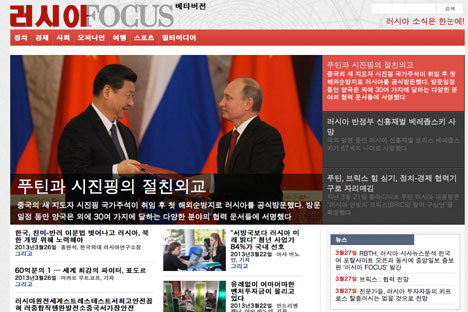 RBTH launches Korean site, upgrades print supplement - Russia Beyond